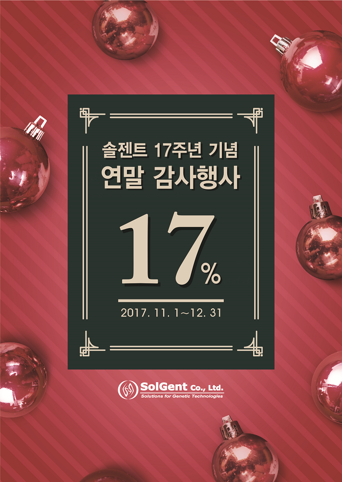 뉴스&공지 – 솔젠트(주)